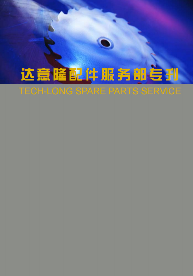 Catalogue Download Of filling and packaging machine- TECH-LONG