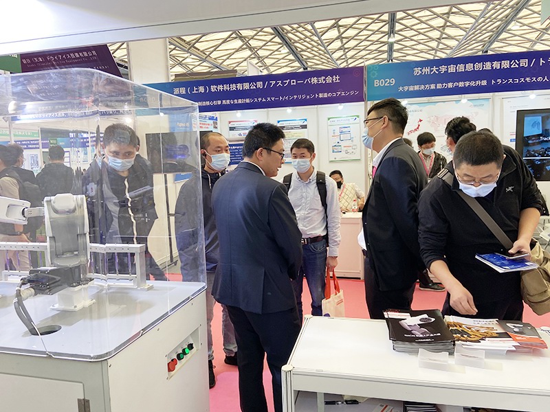 2021 Shanghai International Intelligent Processing and Industrial Parts ...