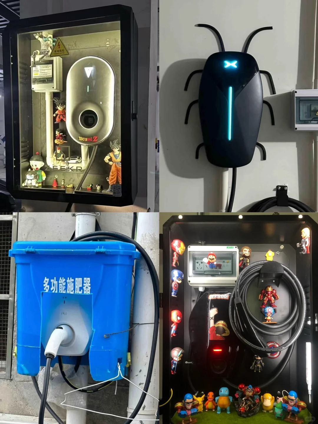 Today I Will Only Share Some Fun and Funny Charging Pile Designs.5 ...