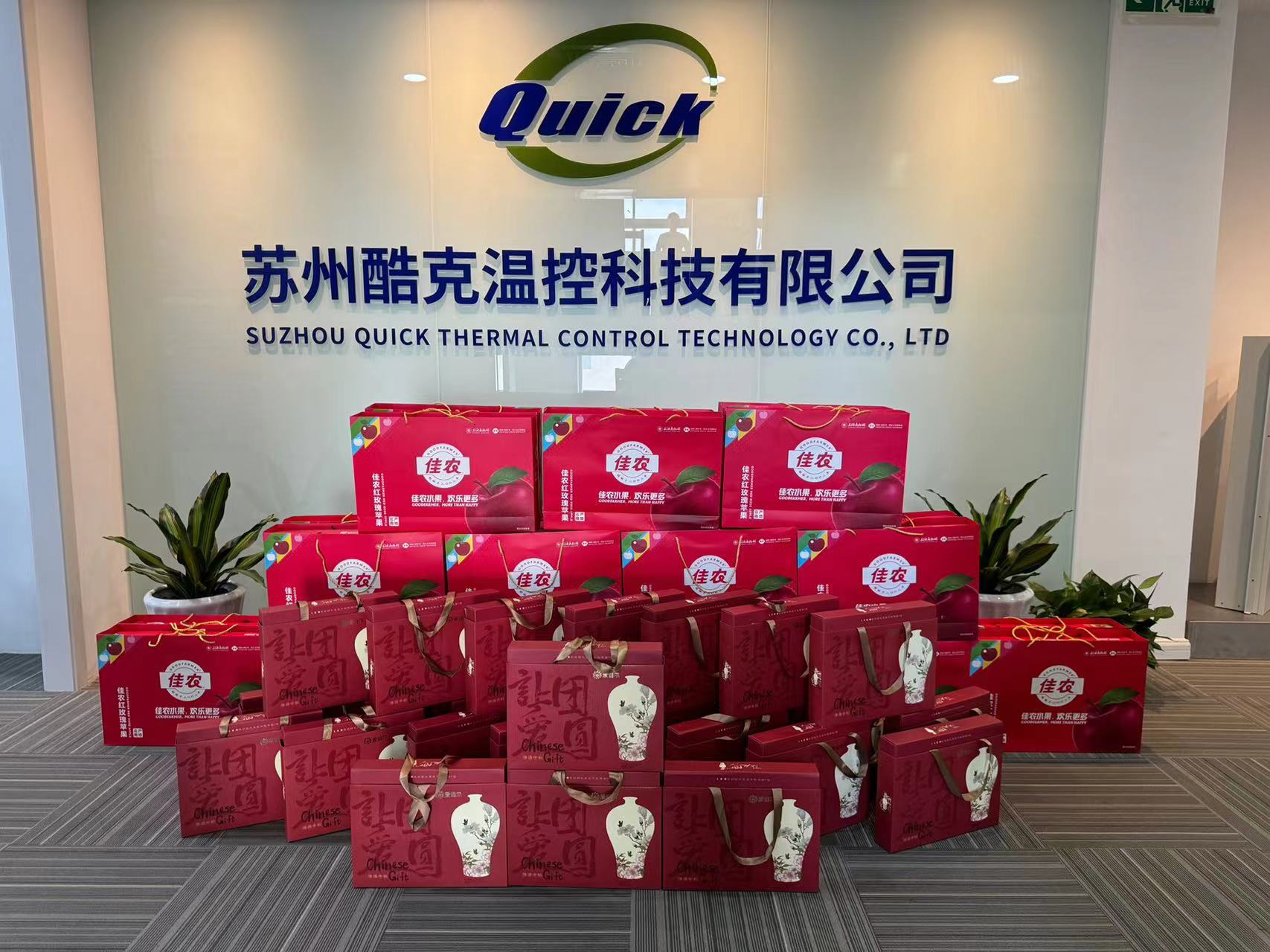 Avantages de Quick pour la fête de la mi-automne : la double surprise ...