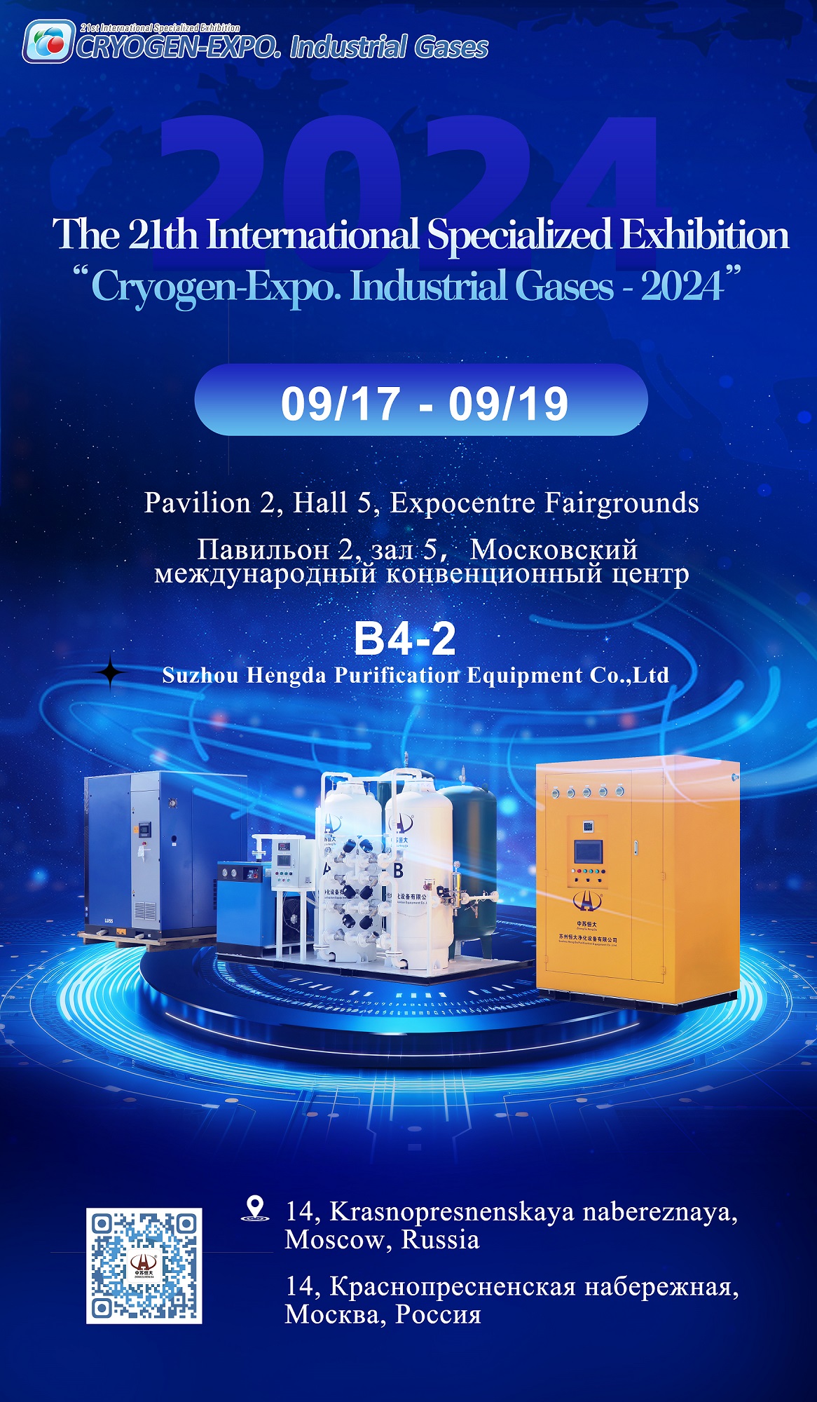 Zhongsu Hengda Participate in the Russian "Cryogen-Expo.Industrial ...