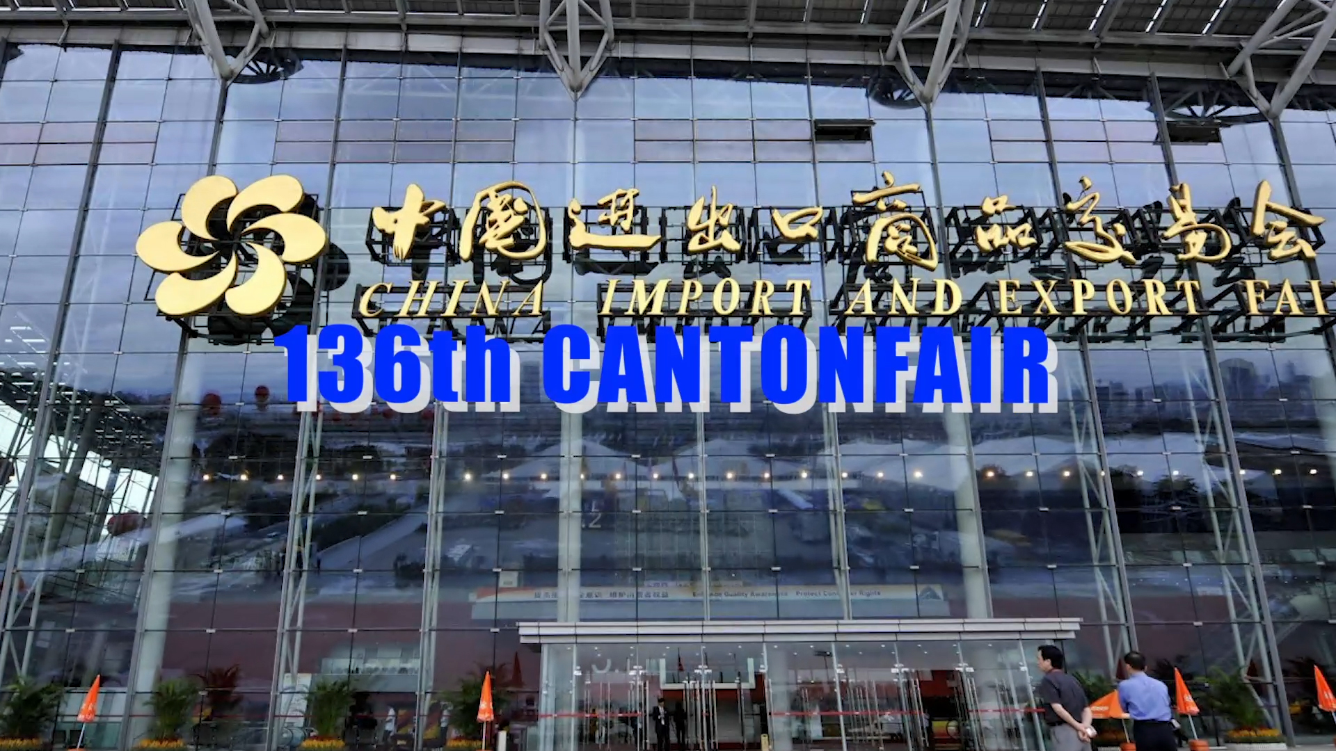 Participate in the Canton Fair - Lily Bath