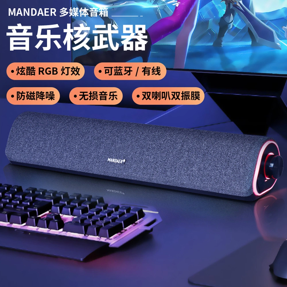 RGB Light Effect Multimedia Speaker1 | Buy & Quote at Mandaer
