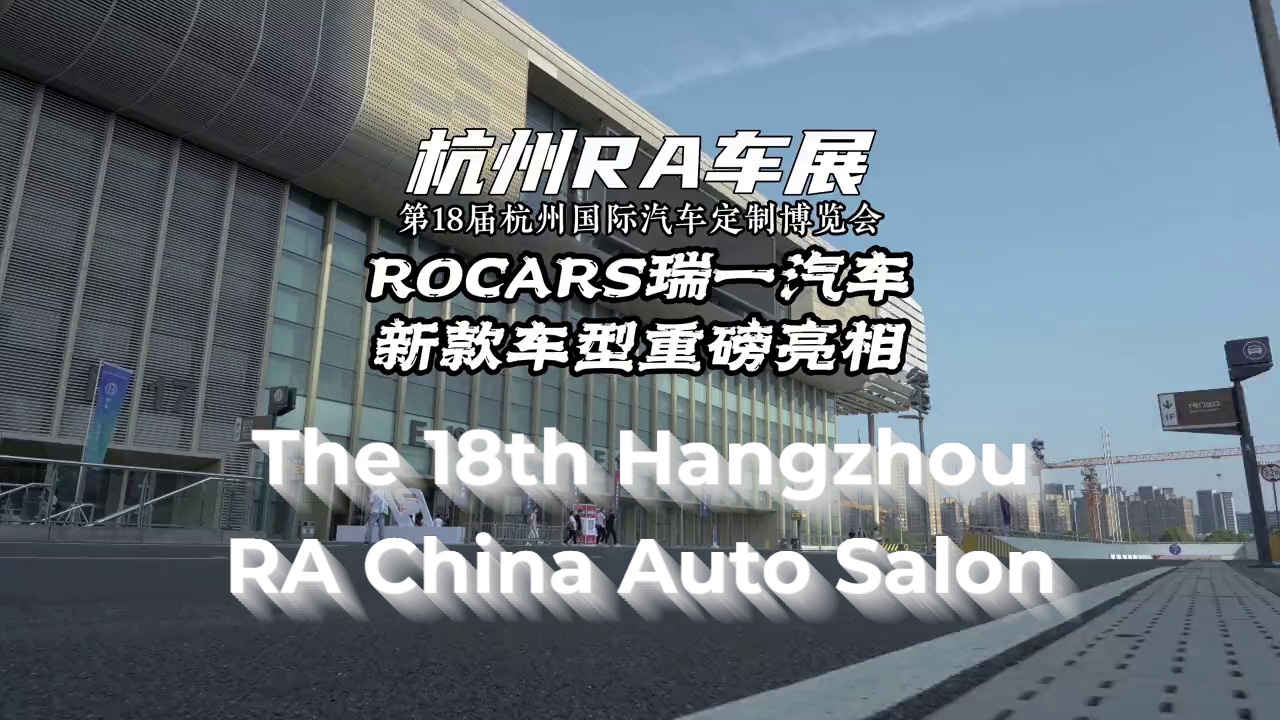 Car Modification Company & Vehicle Modification Parts Supplier | Rocars