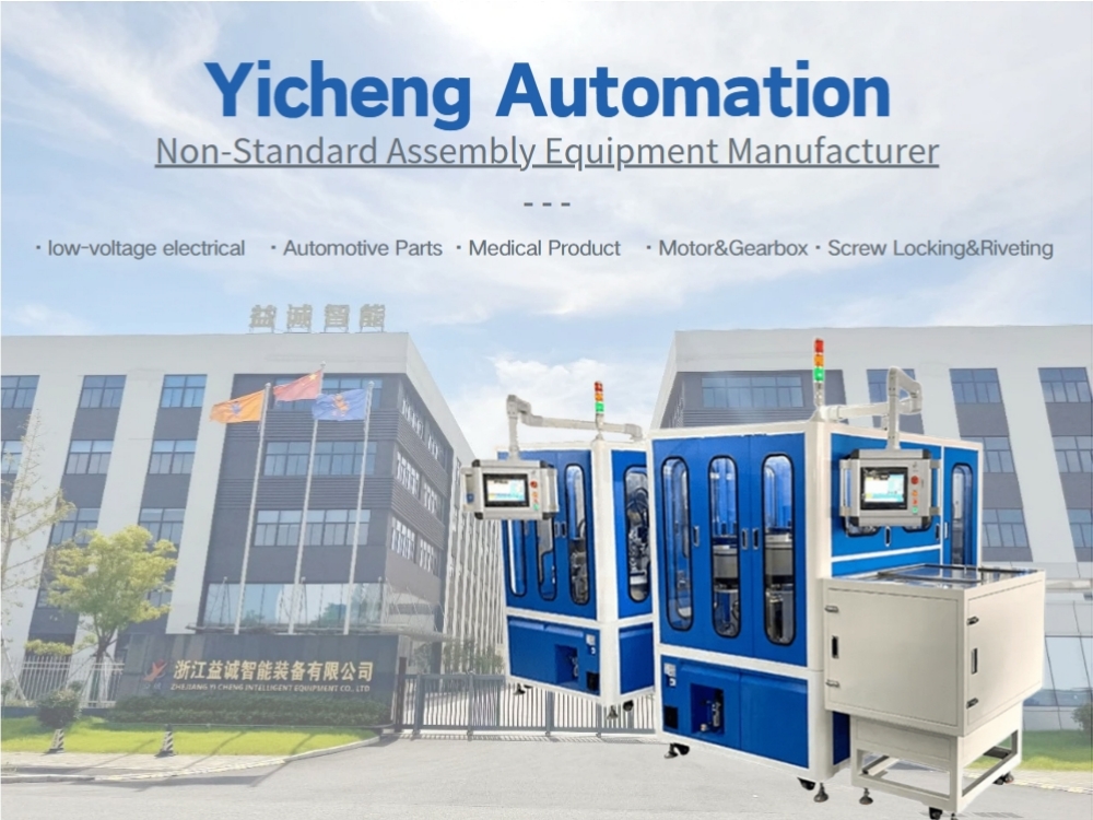 Who Makes Assembly Line Equipment | Yicheng Automation - a Professional ...