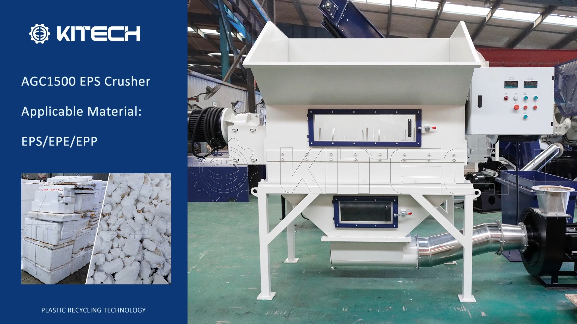 Kitech Machinery AGC1500 산업 분쇄기 : EPS/EPE/EPP 폼 재료를위한 다목적 재활용 솔루션 | KITECH