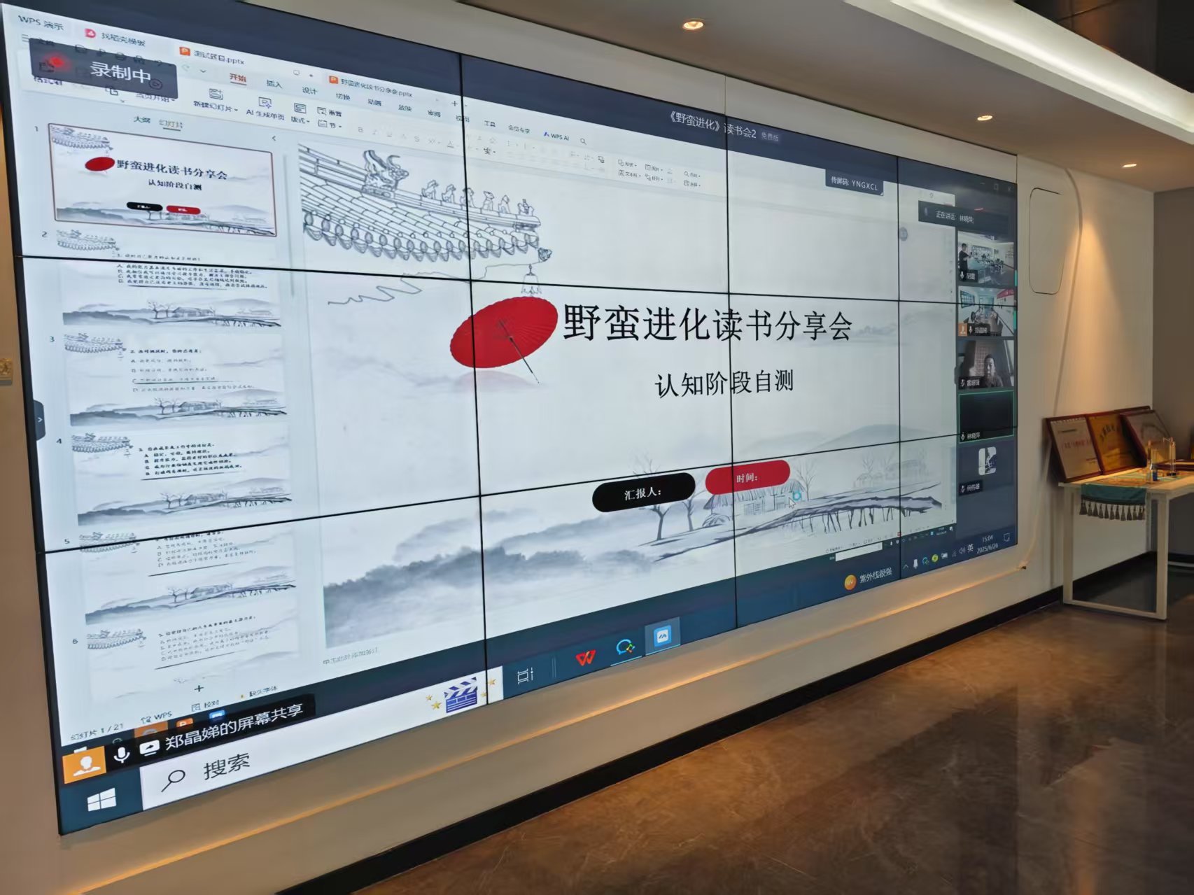 LINKEYCON June Book Club: Key Takeaways From Relentless Second Sharing ...