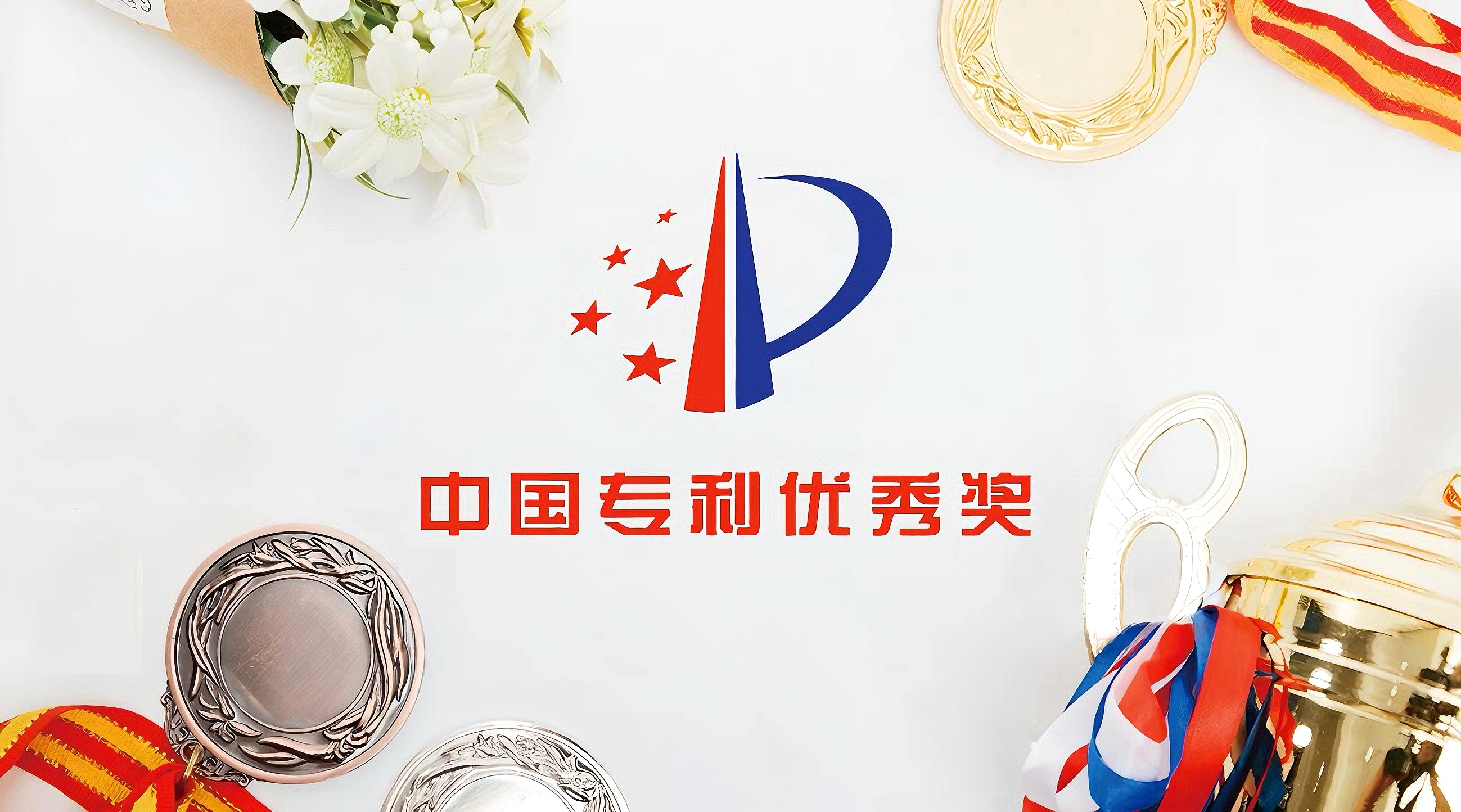 Guangzhou Tech-Long Won the China Patent Excellence Award for Three ...