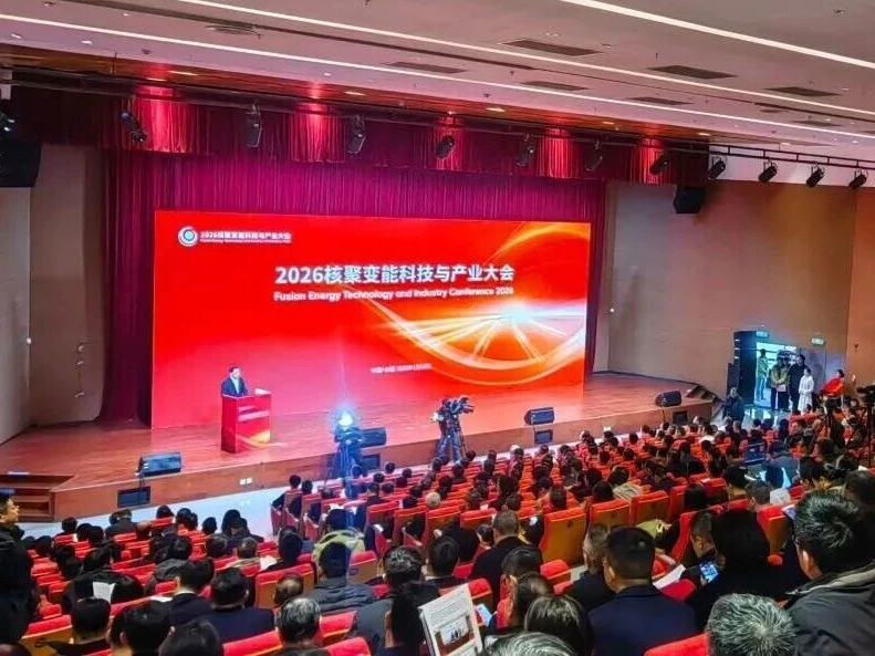 FGI Joins Fusion Energy Industry Consortium, Ushering in a New Energy ...