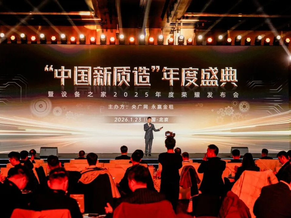 FGI Honored As Annual Exemplary Enterprise in "China's New-Quality ...