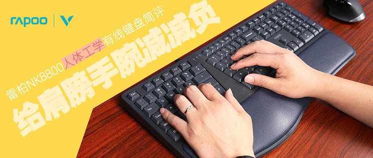 Rapoo NK8800 Ergonomic Wired Keyboard Review: Reducing the Burden on S