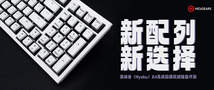 Black Canyon (Hyeku) X4 Wireless Dual-mode Mechanical Keyboard Review: