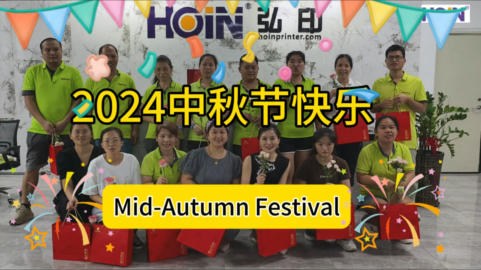 Feliz Festival de Meio do Outono da HOIN! | HOIN