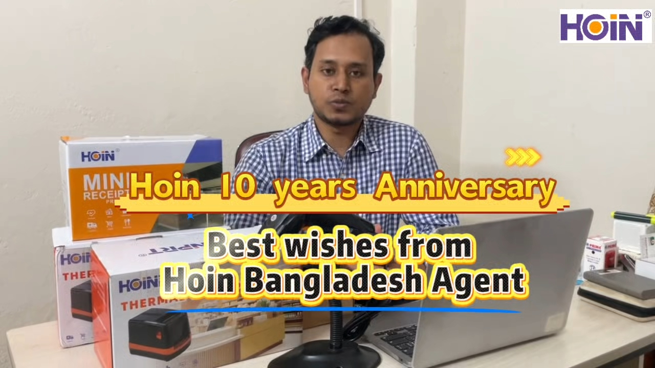 HOIN ১০ম বার্ষিকী উদযাপন করছে: গ্লোবাল পার্টনার ম্যানুফ্যাকচারারদের সাথে আস্থার এক দশক উদযাপন | HOIN