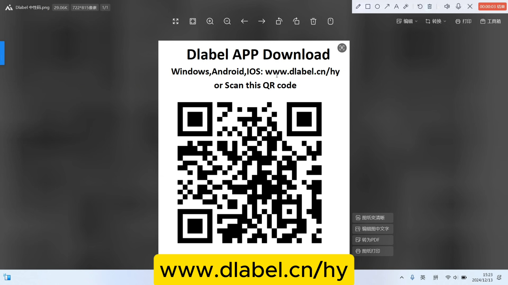 Cómo instalar la aplicación Dlabel en Windows para la impresora de códigos de barras Hoin Label ...