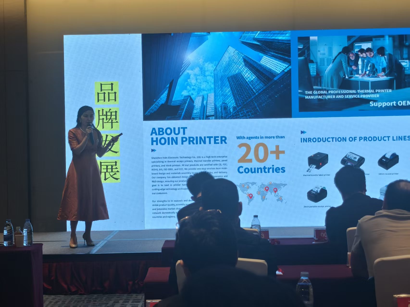 Hoin partage son histoire de marque de 10 ans à Shenzhen Guangming | Imprimante HOIN