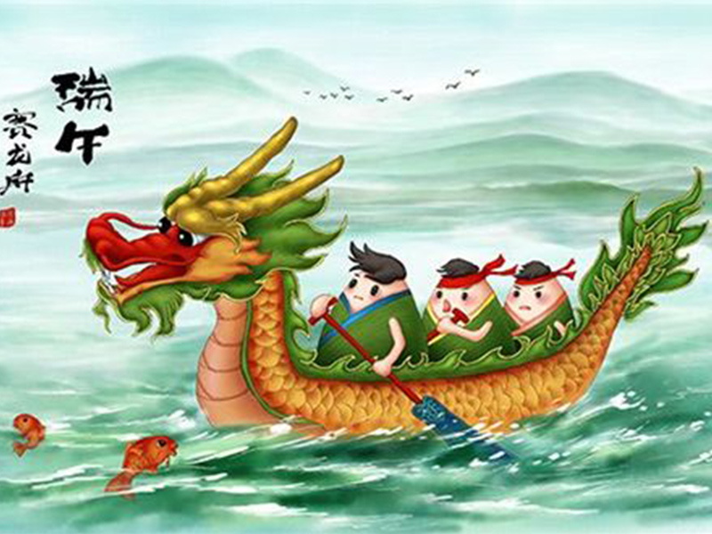 Happy Dragon Boat Festival