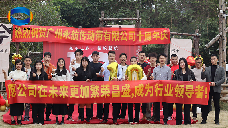 ¡Celebramos con entusiasmo el décimo aniversario de Guangzhou Yonghang ...