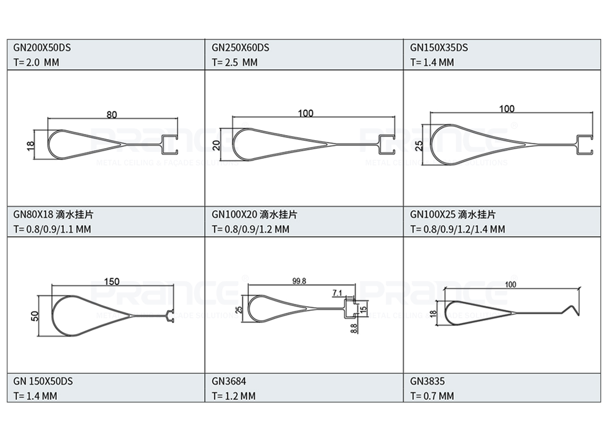 Water Drop Baffle Ceiling Manufacturer & Supplier - PRANCE