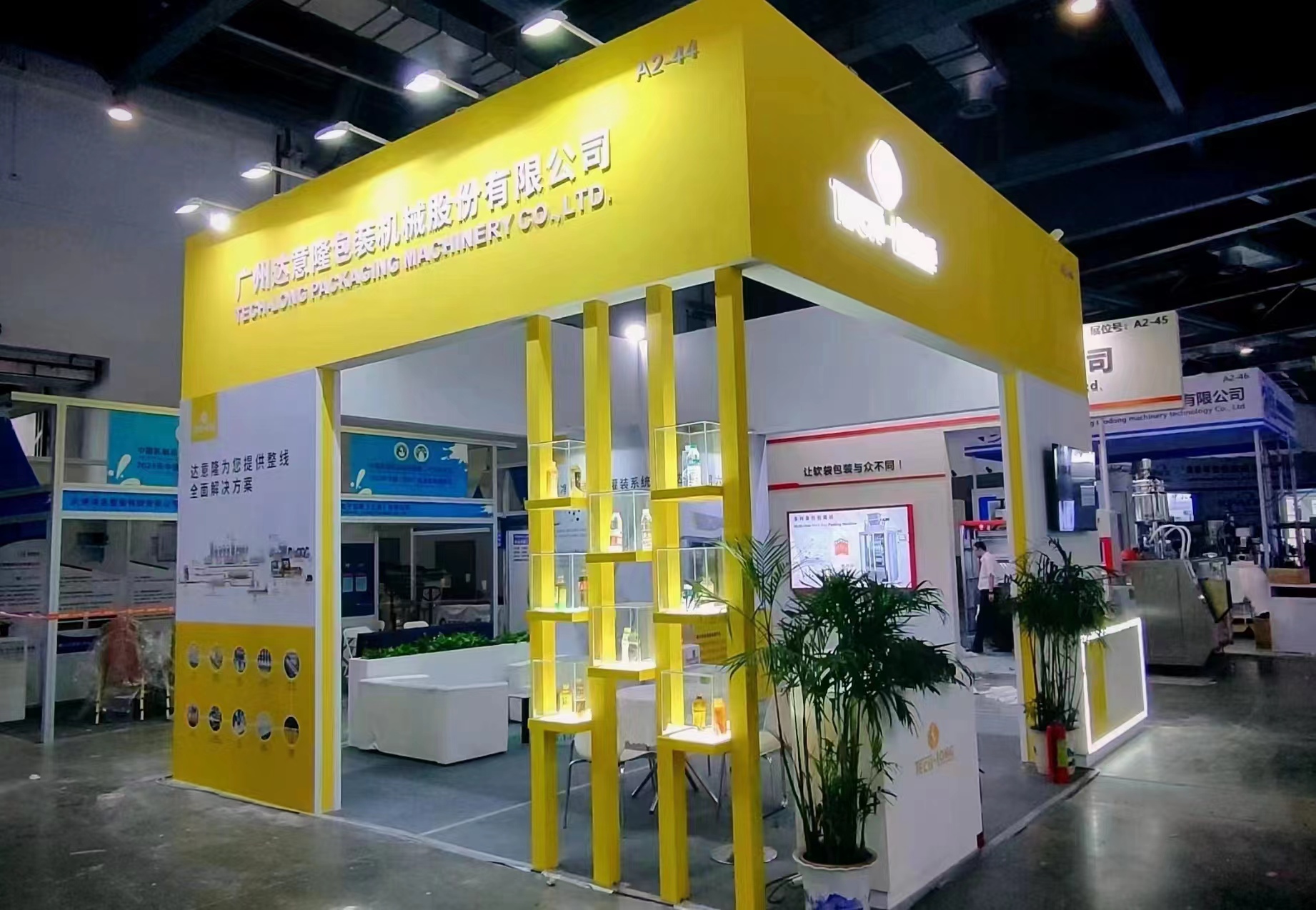 Tech-Long | Focus on Intelligent Manufacturing and Open a Feast for the ...