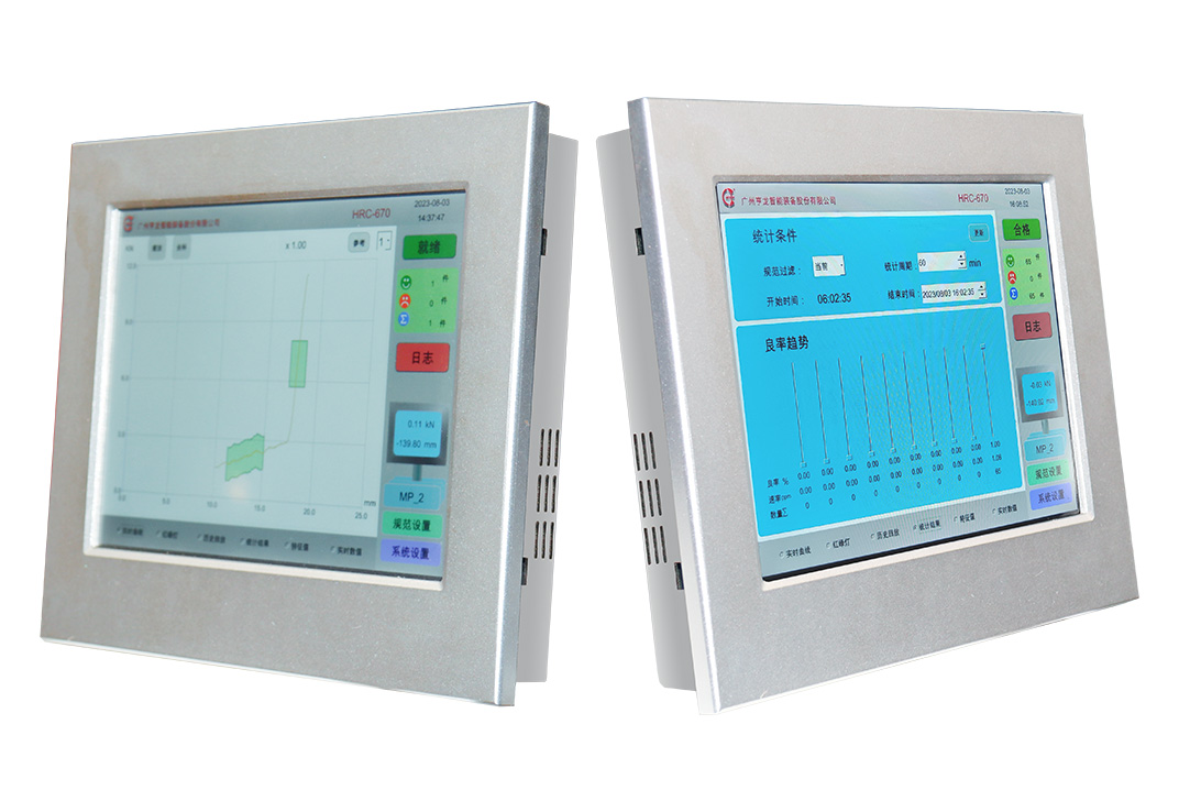 Real-Time Monitor | Heron Intelligent Equipment