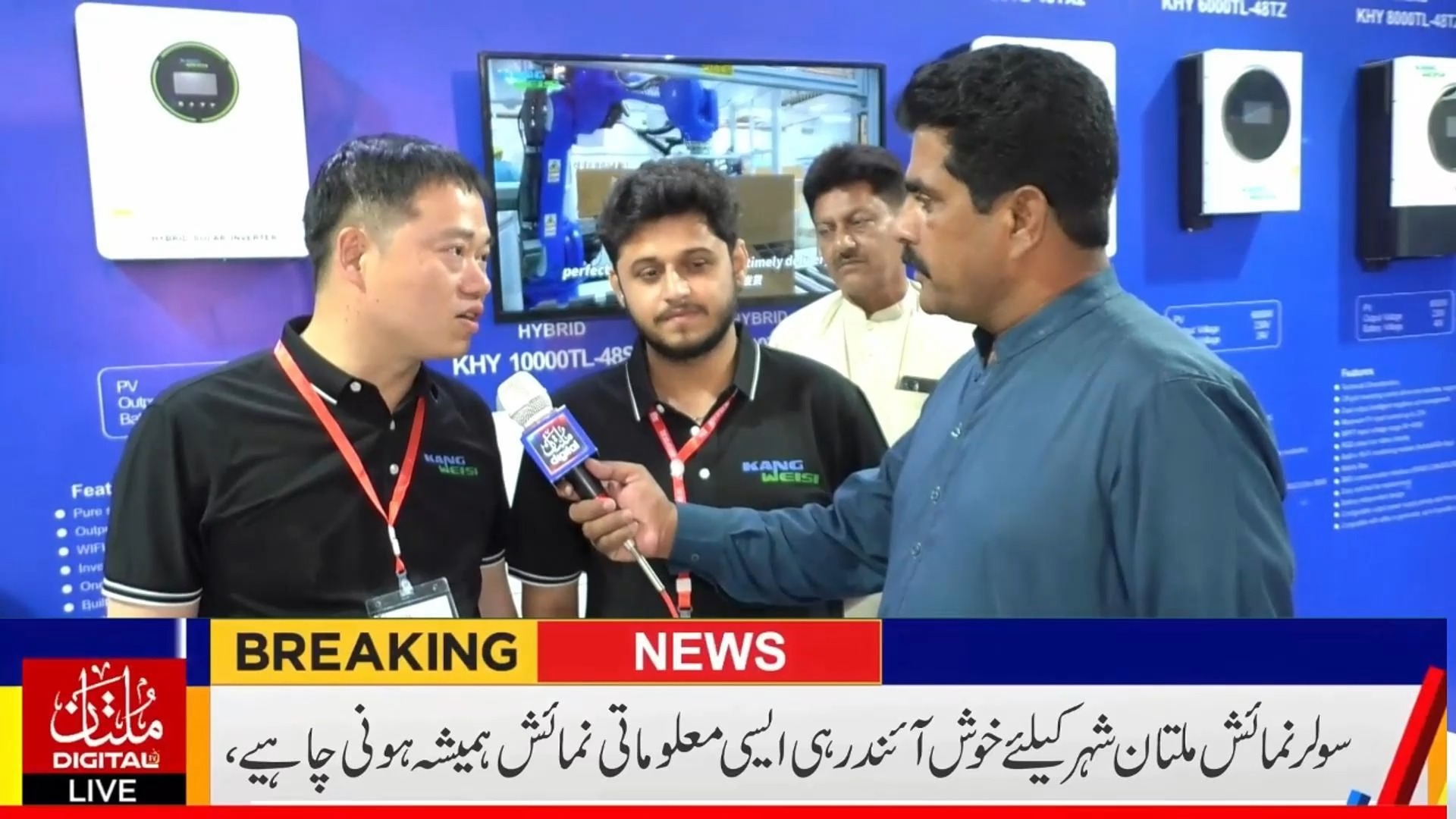 Live Broadcast of the Multan Solar Energy Exhibition in Pakistan | Kangweisi