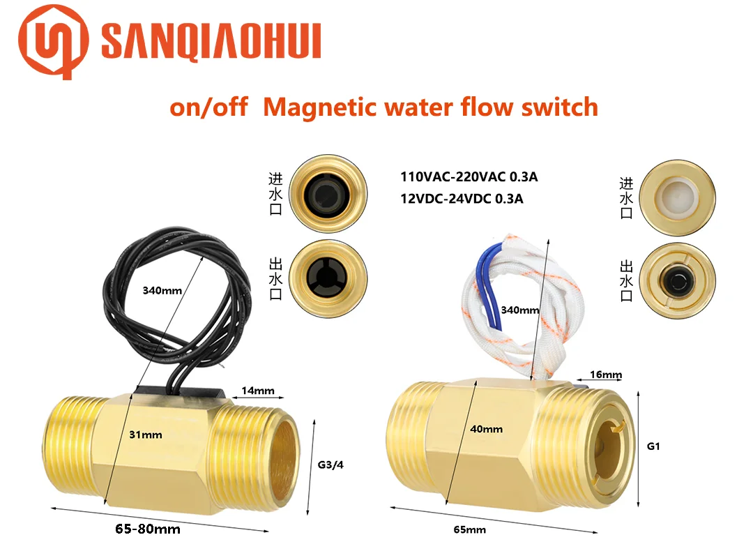 Sqh104 220v Water Flow Sensor G1 1/4 1/2 3/4 External Thread Brass ...