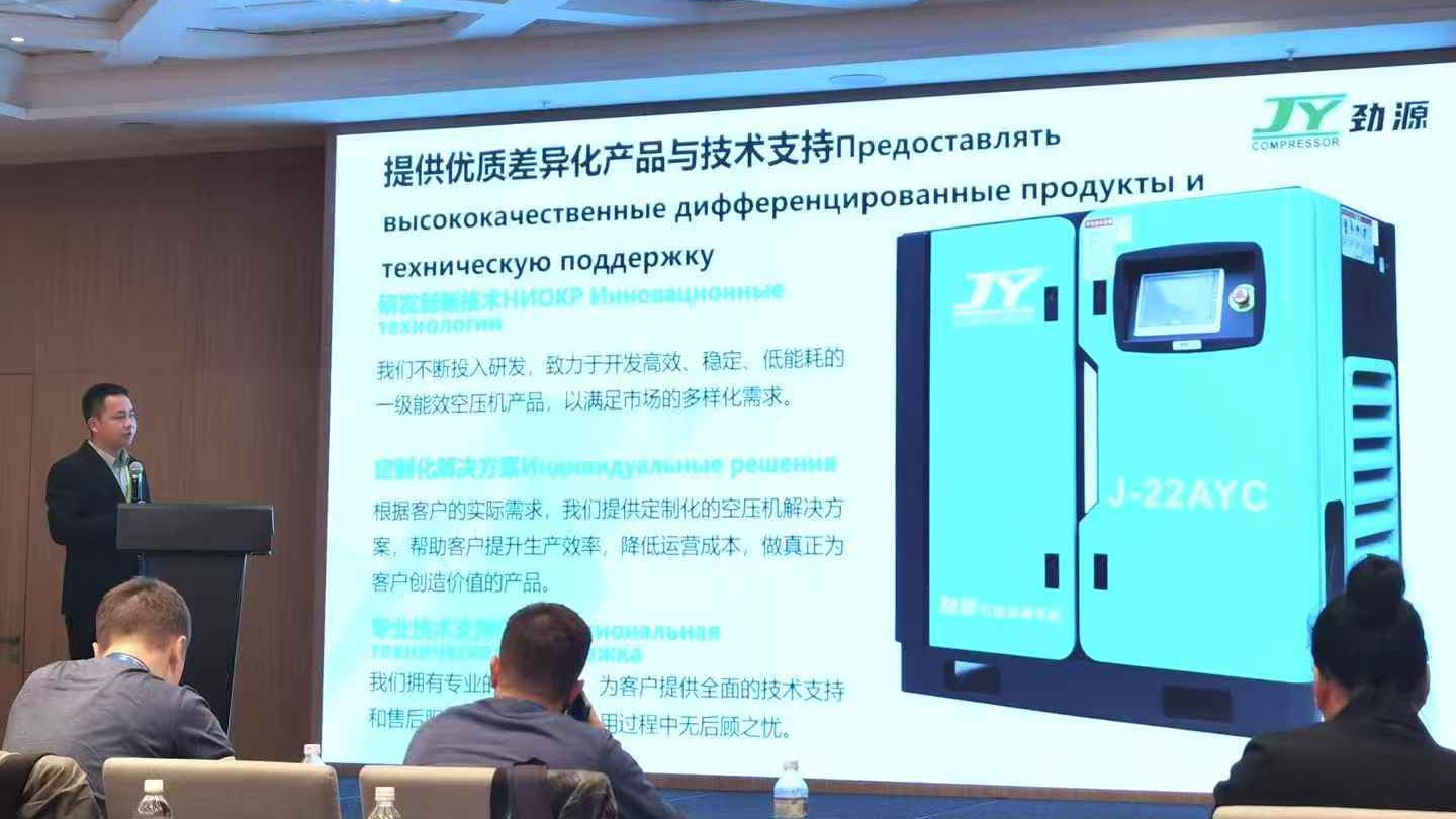 เครื่องอัดอากาศ Jinyuan ขยายธุรกิจไปทั่วโลก: ทริปธุรกิจที่ประสบความ ...