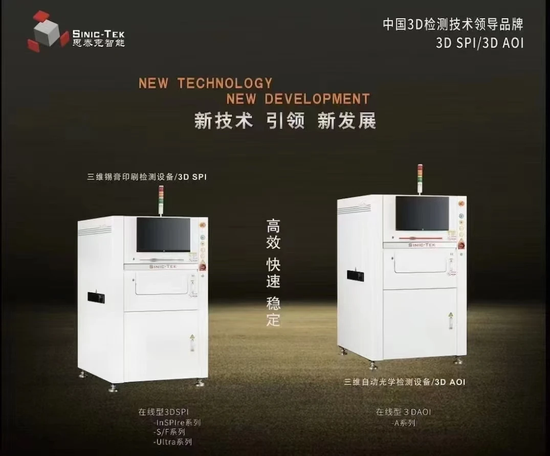The Number One Selling Smt-spi Machine