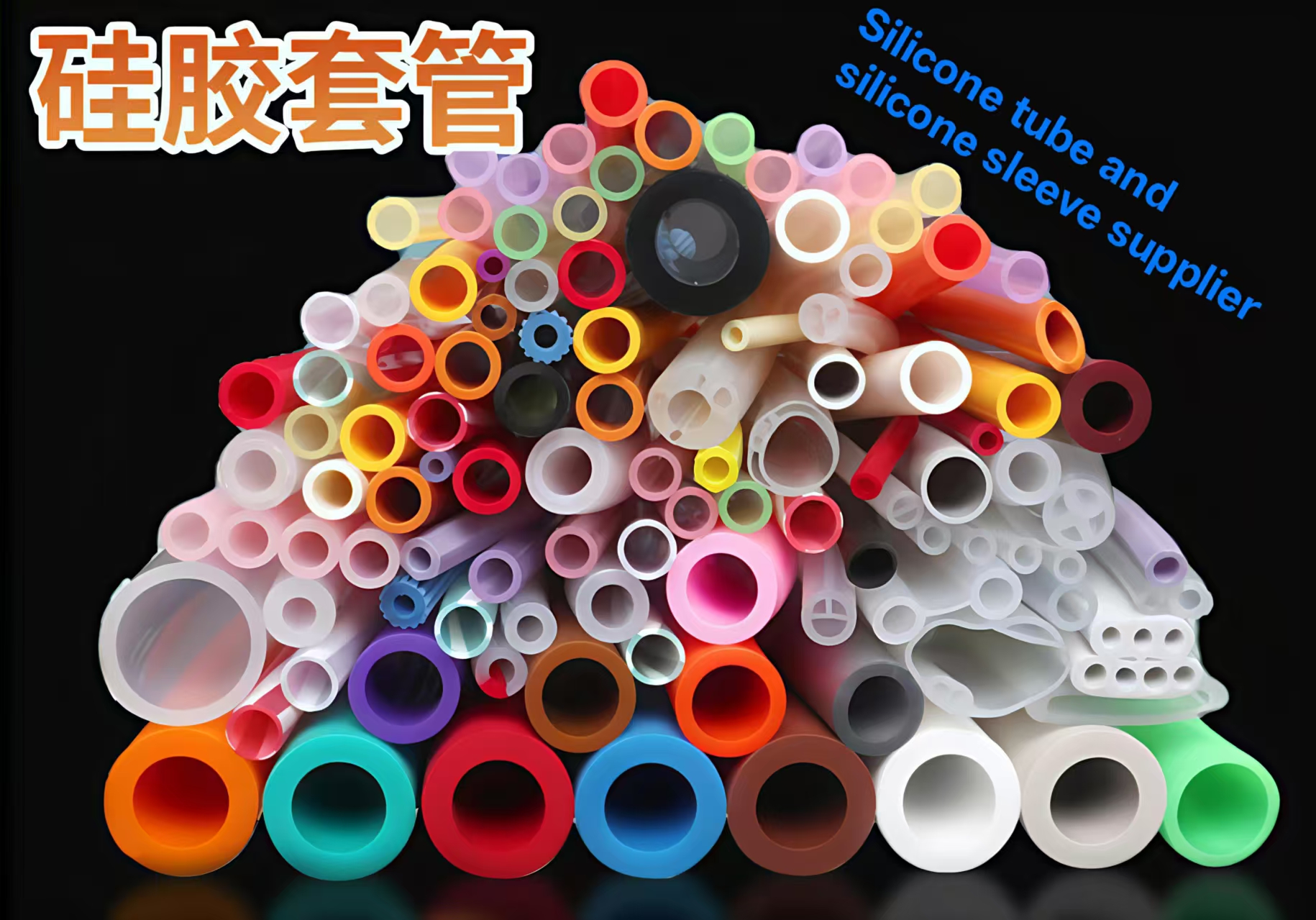 Reliable Silicone Tube and Silicone Sleeve Supplier - Ruixiang | Ruixiang