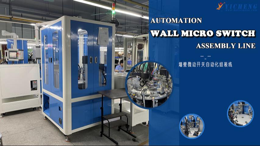 Wall Micro Switch Automatic Assembly Machine | Efficient and Precise ...
