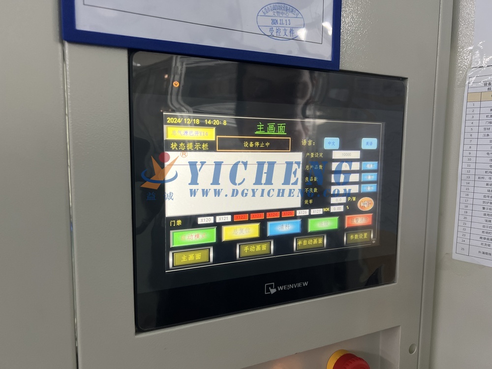 Intelligent and Efficient Terminal Screw Locking Automatic Assembly ...