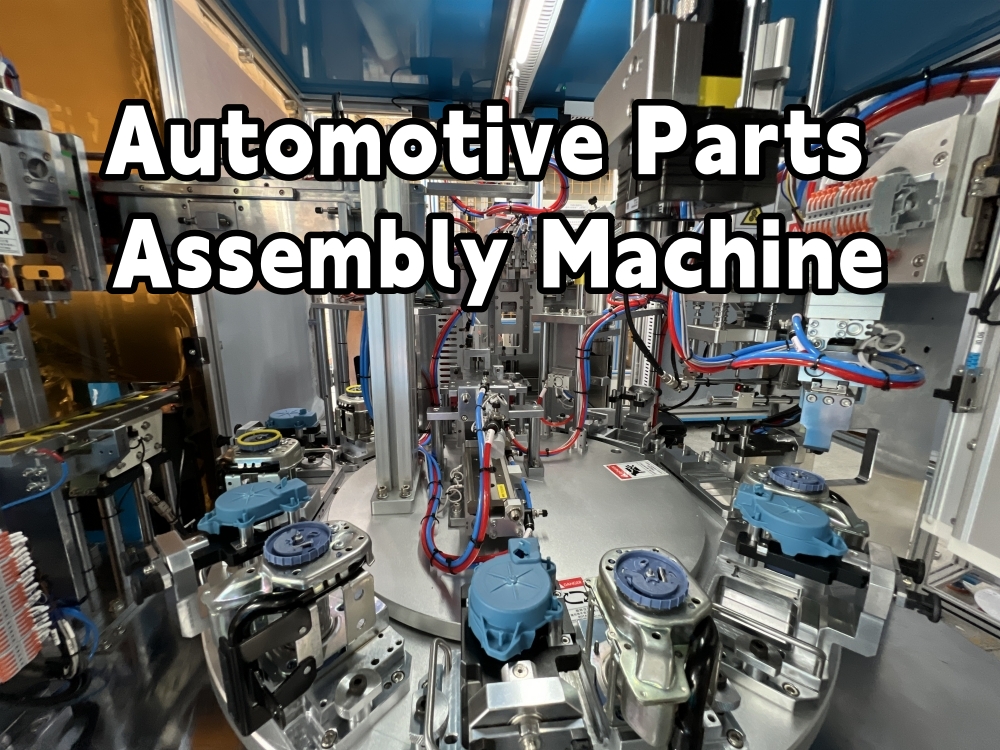 Automatic Assembly Machine Manufacturers & Suppliers - Yicheng Automation