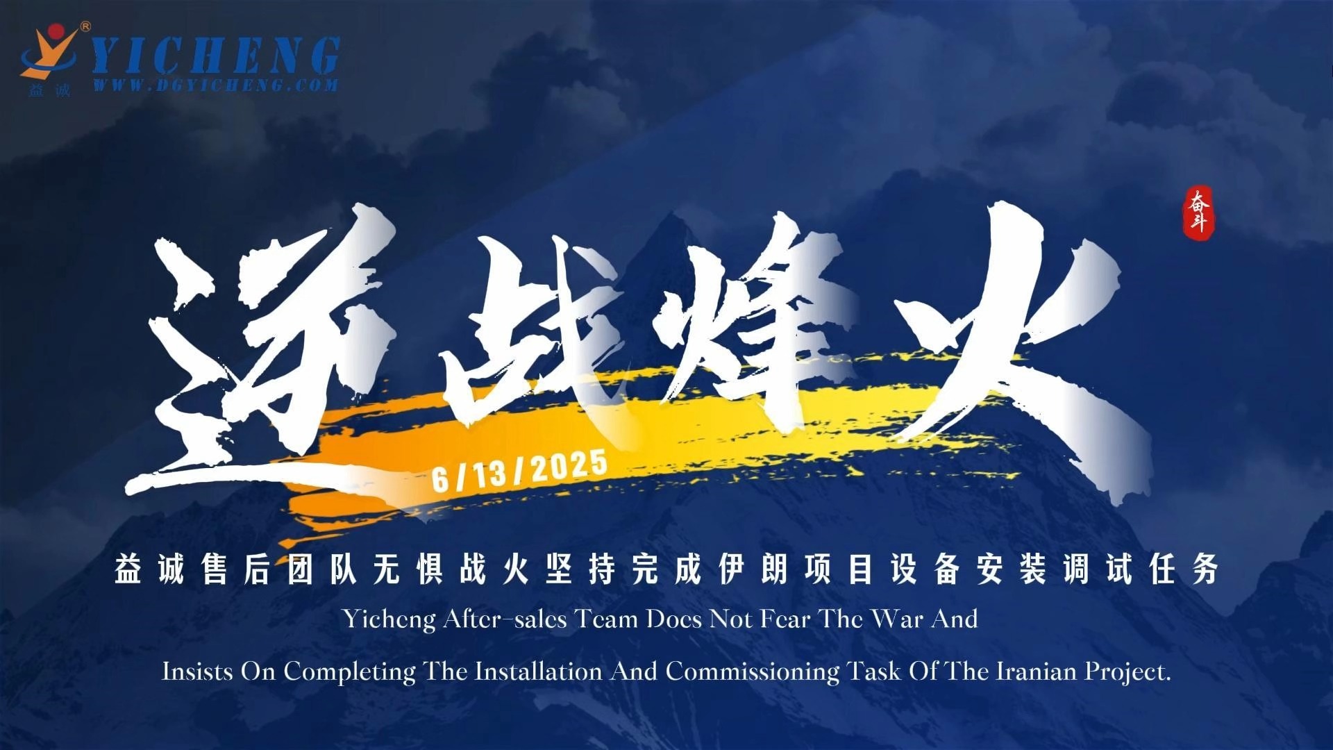 Video - Yicheng Automation