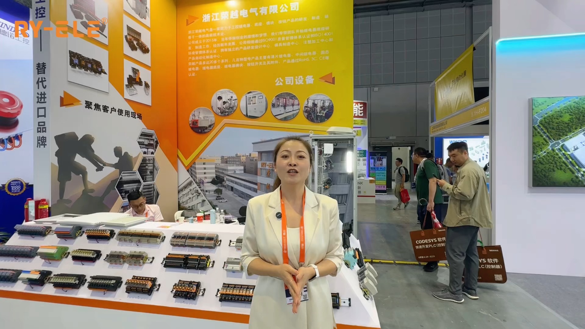 2024 China 24th Shanghai International Industrial Expo - RY-ELE