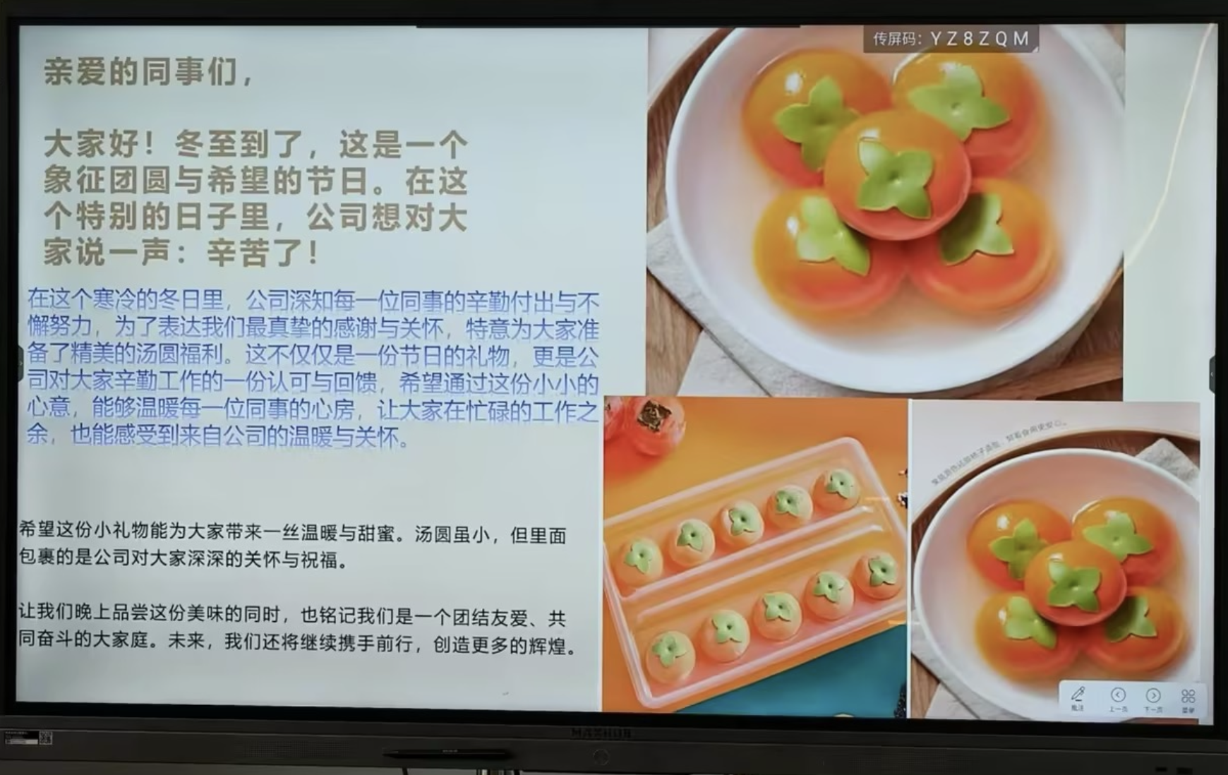 2024 the Winter Solstice: Stay Warm and Healthy, and Good Luck in the ...