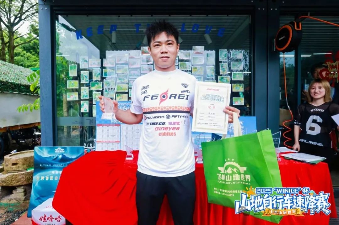 邓·奇维（Deng Chiwei）声称胜利！2025年“ winice”杯山地自行车下坡比赛在广州Feifan Mountain成功结束了| 飞锐