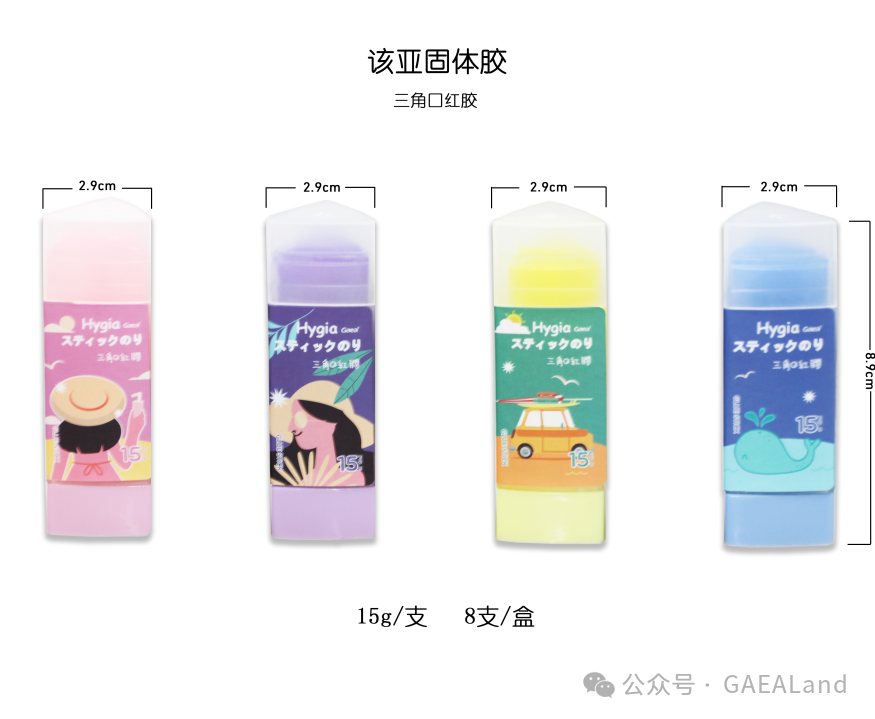 Rainbow Triangle Glue Stick | Gaea