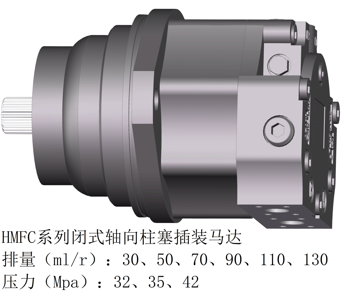 HMFC Series Plug-in Axial Piston Motor | Hydrostatic Motor