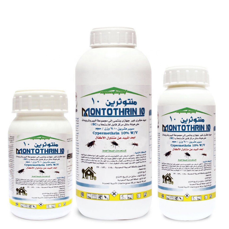 Cypermethrin Insecticide | POMAIS