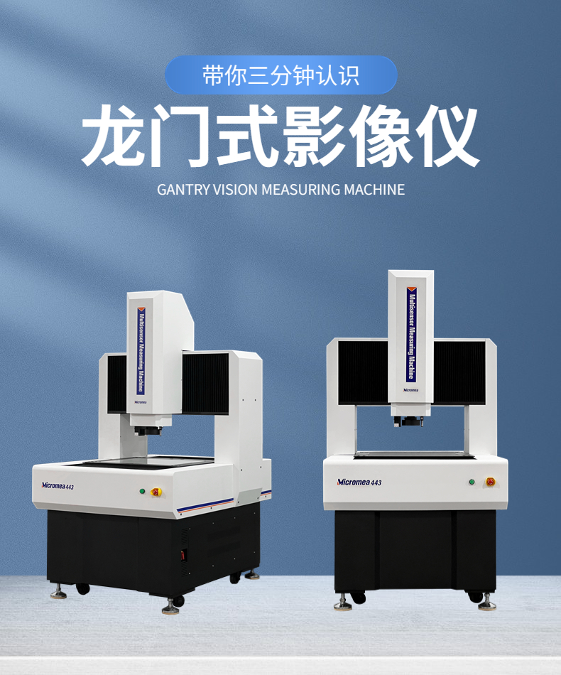 What Is Vision Measuring Machine