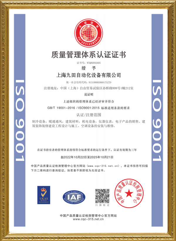 Iso9001 Chinese System Certificate | Jvtia