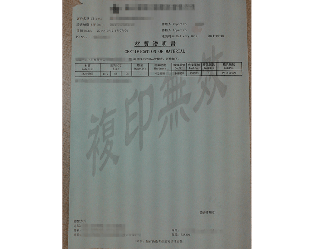 SKH9(Plate) Material Cert. | HG Precision