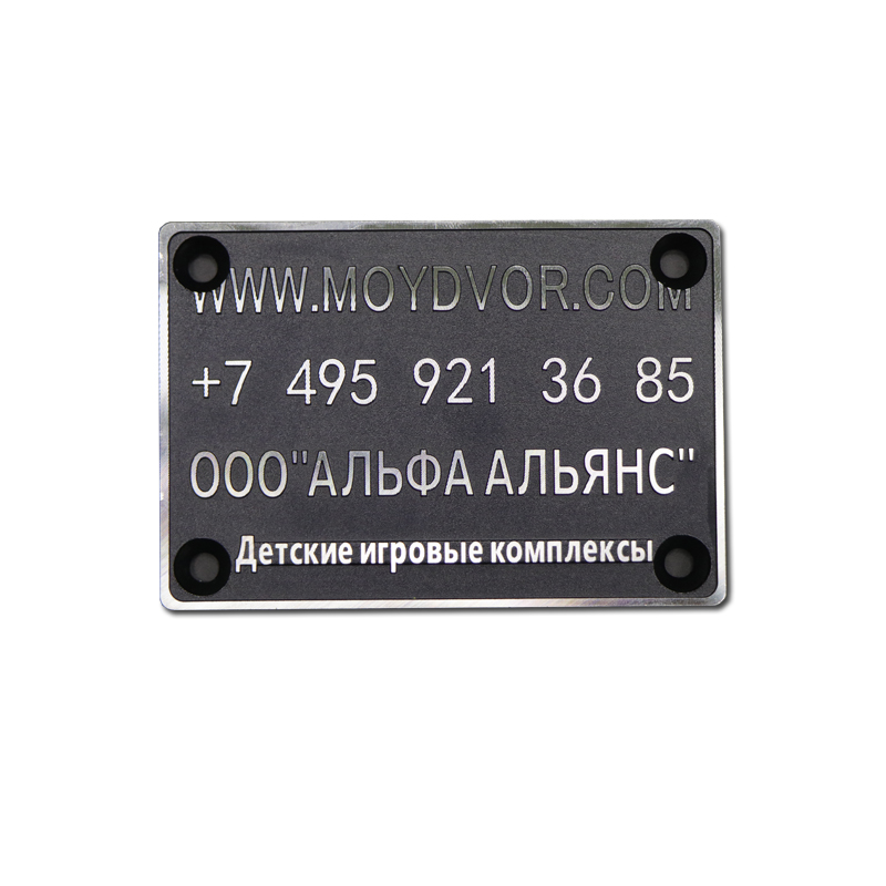 Custom Diamond Cut Aluminum Nameplate | YongFu