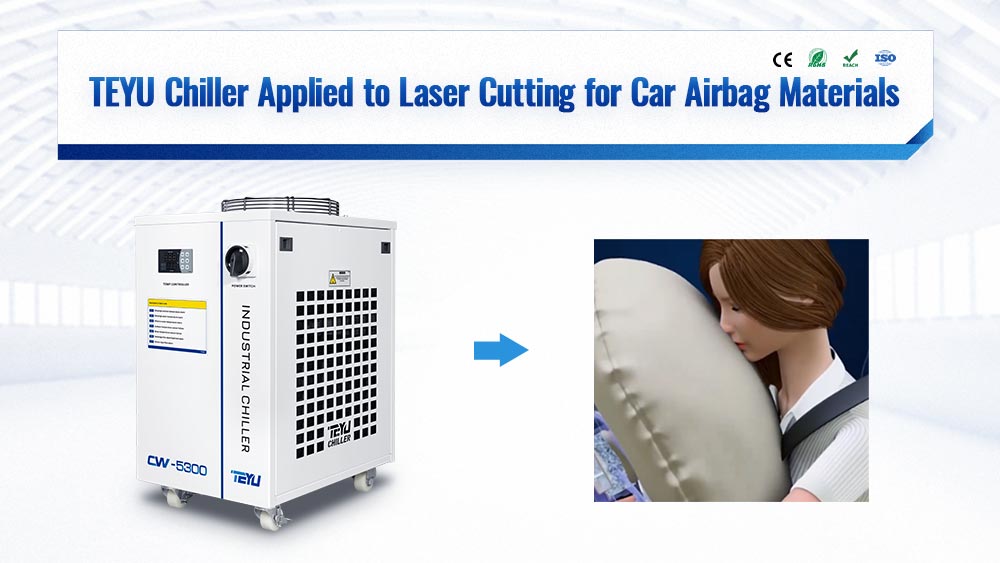 TEYU S&เครื่องทำความเย็นสำหรับวัสดุถุงลมนิรภัยรถยนต์ที่ตัดด้วยเลเซอร์
