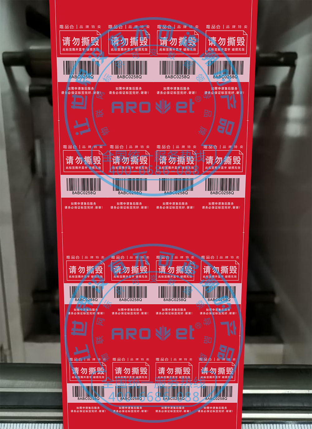 Variable Data Qr Code Label Press Inkjet Printing Machine-Arojet