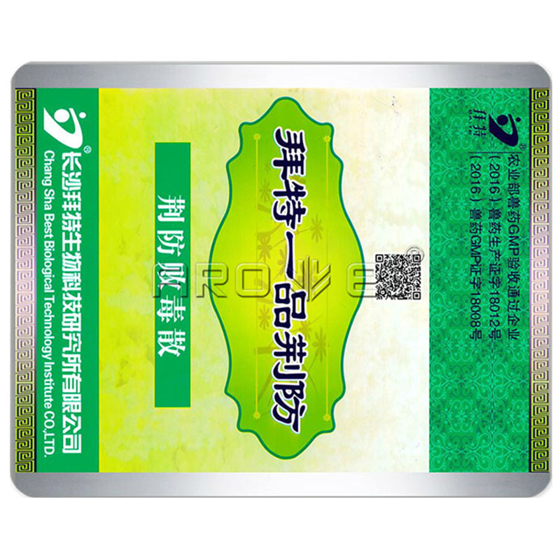 Commodity Packaging QR Code Printer Is Enhancing Product Anti ...