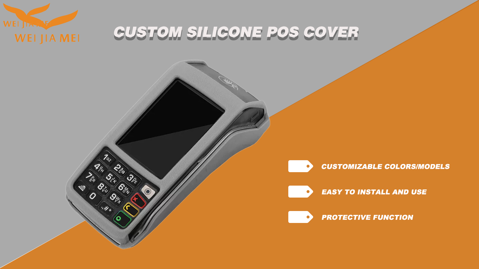 Mobile 5000 POS 终端案例 - 分步指南 - 多库存样品