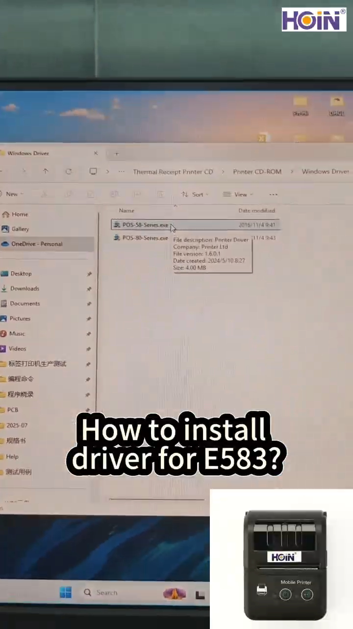 Πώς να εγκαταστήσετε το πρόγραμμα οδήγησης για τον φορητό εκτυπωτή Hoin HOP-E583; | HOIN